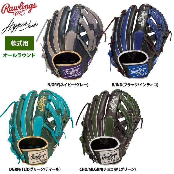 ●軟式グラブ●メーカー名：ローリングス(Rawlings)●メーカー品番：GR6FHTCN65●カラー・N/GRY(ネイビー/グレー)・B/IND(ブラック/インディゴ)・DGRN/TE(Dグリーン/ティール)・CHO/MLGRN(チョコ/...
