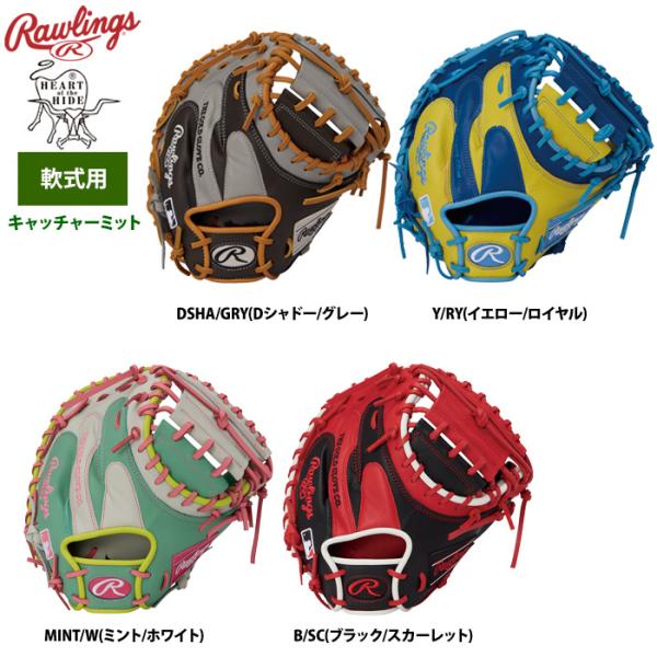 ●軟式キャッチャーミット●メーカー名：ローリングス(Rawlings)●メーカー品番：GR6HM2AC●カラー・DSHA/GRY(Dシャドー/グレー)・Y/RY(イエロー/ロイヤル)・MINT/W(ミント/ホワイト)・B/SC(ブラック/ス...