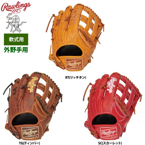 ●軟式グラブ●メーカー名：ローリングス(Rawlings)●メーカー品番：GR6HSB88●カラー・RT(リッチタン)・TG(ティンバー)・SC(スカーレット)●サイズ：12.5(31.8cm)●左右：右投げ(LH)●外野手用●素材：表革(...