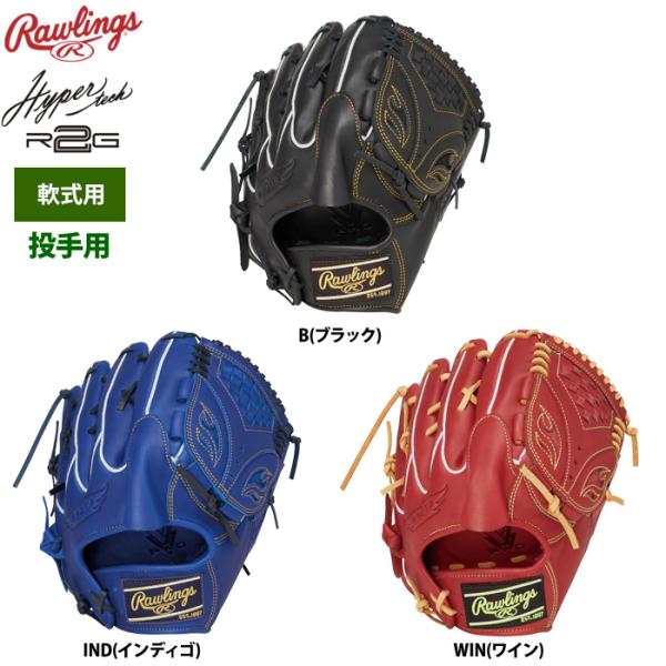 ●軟式グラブ●メーカー名：ローリングス(Rawlings)●メーカー品番：GR6HTA15W●カラー・B(ブラック)・IND(インディゴ)・WIN(ワイン)●サイズ：11.75(29.8cm)●左右：右投げ(LH)、左投げ(RH)●投手ピッ...