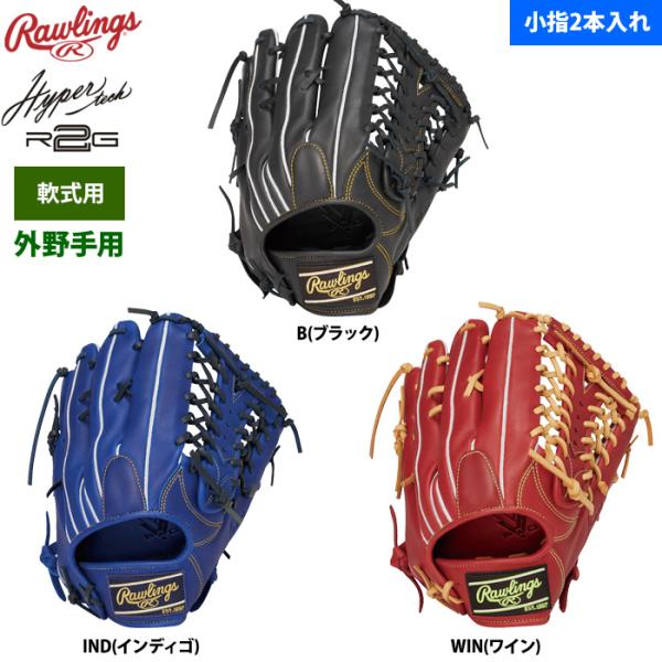 ●軟式グラブ●メーカー名：ローリングス(Rawlings)●メーカー品番：GR6HTB88FS●カラー・B(ブラック)・IND(インディゴ)・WIN(ワイン)●サイズ：12.75(32.4cm)●左右：右投げ(LH)、左投げ(RH)●外野手...