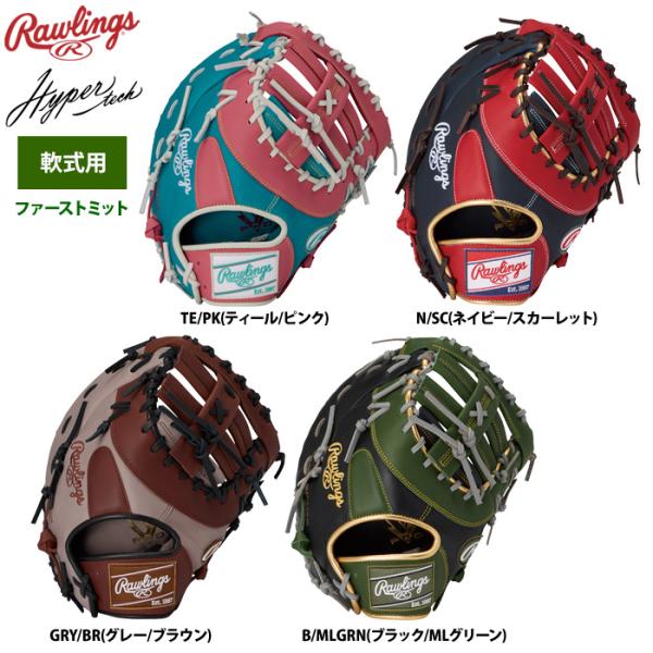 ●軟式ファーストミット●メーカー名：ローリングス(Rawlings)●メーカー品番：GR6HTCM535●カラー・TE/PK(ティール/ピンク)・N/SC(ネイビー/スカーレット)・GRY/BR(グレー/ブラウン)・B/MLGRN(ブラック...