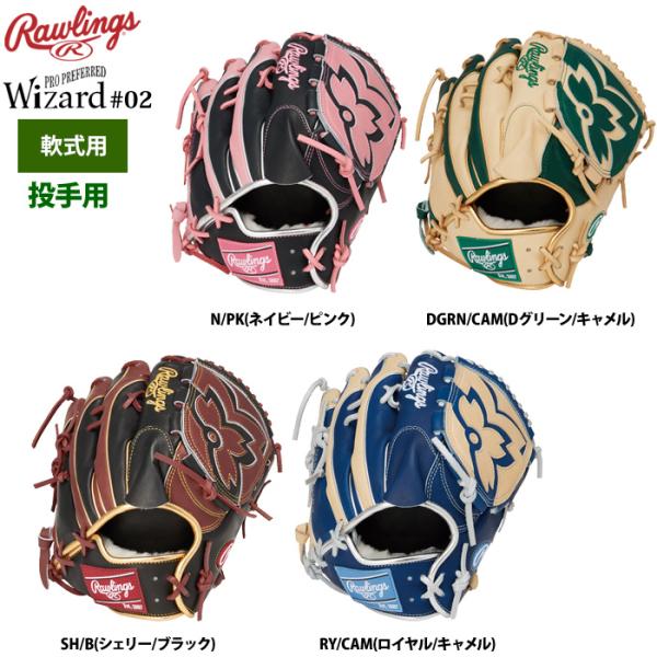 ●軟式グラブ●メーカー名：ローリングス(Rawlings)●メーカー品番：GR6HW2CA15MG●カラー・N/PK(ネイビー/ピンク)・DGRN/CAM(Dグリーン/キャメル)・SH/B(シェリー/ブラック)・RY/CAM(ロイヤル/キャ...