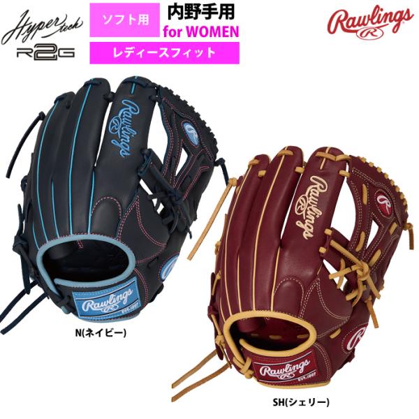 ●女子ソフト専用●ソフトボール用グラブ●メーカー名：ローリングス(Rawlings)●メーカー品番：GS5FHTR35●カラー・N(ネイビー)・SH(シェリー)●素材：表革/天然皮革、裏革/共革●サイズ：29.8cm（11.75インチ）●レ...