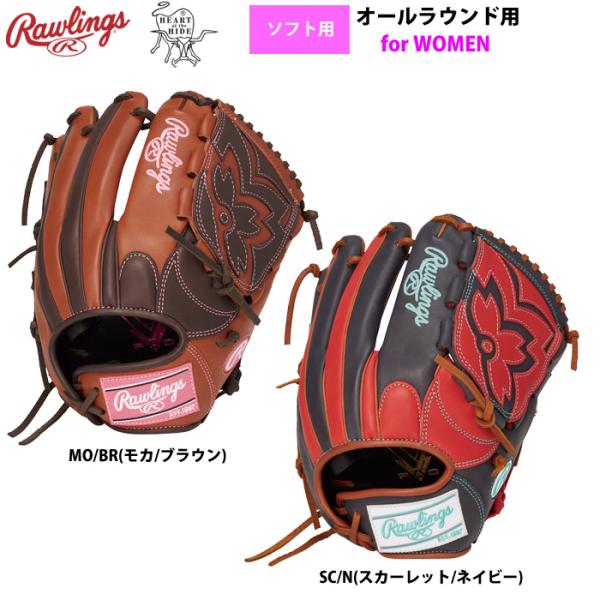 ●女子ソフト専用●ソフトボール用グラブ●メーカー名：ローリングス(Rawlings)●メーカー品番：GS6HDKM5●カラー・MO/BR(モカ/ブラウン)・SC/N(スカーレット/ネイビー)●素材：表革/天然皮革、裏革/共革●サイズ：29....