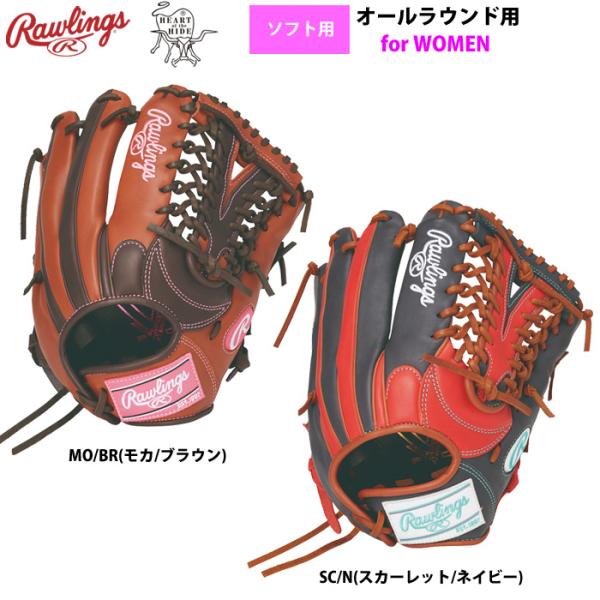 ●女子ソフト専用●ソフトボール用グラブ●メーカー名：ローリングス(Rawlings)●メーカー品番：GS6HDS66●カラー・MO/BR(モカ/ブラウン)・SC/N(スカーレット/ネイビー)●素材：表革/天然皮革、裏革/共革●サイズ：30....