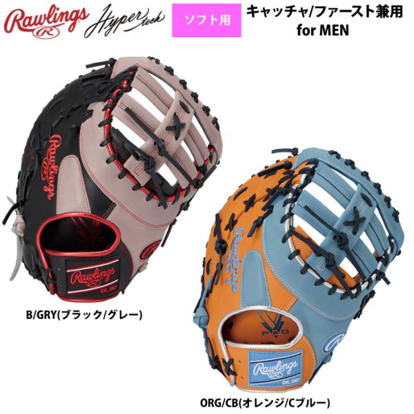 ●男子ソフト専用●ソフトボール用キャーストミット●メーカー名：ローリングス(Rawlings)●メーカー品番：GS6HTC3ACD●カラー・B/GRY(ブラック/グレー)・ORG/CB(オレンジ/Cブルー)●素材：表革・裏革（天然皮革）●サ...