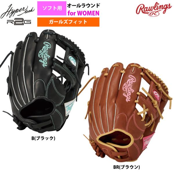 ●女子ソフト専用●ソフトボール用グラブ●メーカー名：ローリングス(Rawlings)●メーカー品番：GS6HTR34GF●カラー・B(ブラック)・BR(ブラウン)●素材：表革/天然皮革、裏革/共革●サイズ：29.2cm（11.5インチ）●オ...