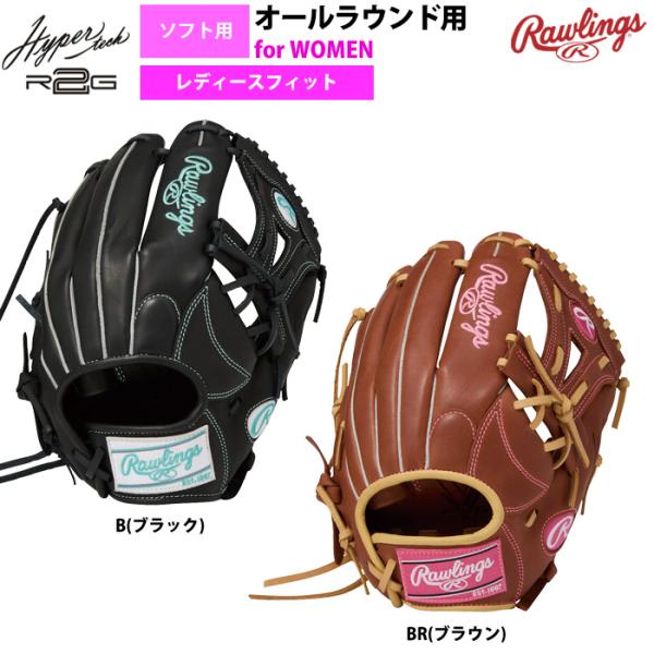 ●女子ソフト専用●ソフトボール用グラブ●メーカー名：ローリングス(Rawlings)●メーカー品番：GS6HTR35●カラー・B(ブラック)・BR(ブラウン)●素材：表革/天然皮革、裏革/共革●サイズ：29.8cm（11.75インチ）●レデ...