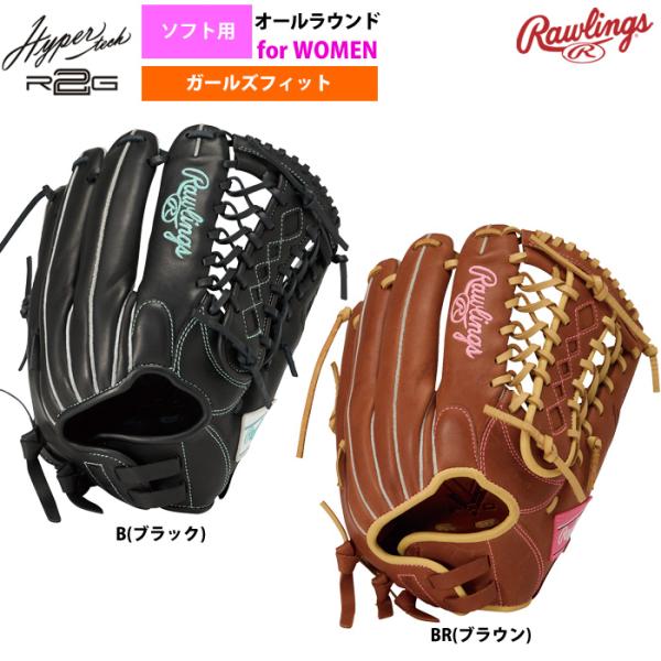 ●女子ソフト専用●ソフトボール用グラブ●メーカー名：ローリングス(Rawlings)●メーカー品番：GS6HTS65GF●カラー・B(ブラック)・BR(ブラウン)●素材：表革/天然皮革、裏革/共革●サイズ：29.8cm（11.75インチ）●...