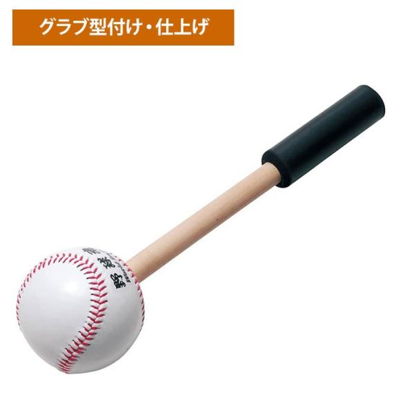 ●野球グラブ（グローブ）型付けアイテム●グラブメイクハンマー「トントン」●メーカー名：ユニックス(Unix)●品番：BX7722●サイズ：長さ30cm、柄24cm、ヘッド7.2cm●材質：PVC（持ち手）、木製（柄）●野球用品