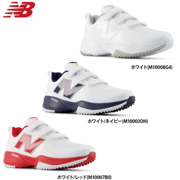 ●ターフシューズ/トレーニングシューズ/アップシューズ●メーカー名：ニューバランス(new balance)●FuelCell 1000 Turf V1●カラー/品番・ホワイト(M10008G4)・ホワイト/ネイビー(M10003OH)・ホ...
