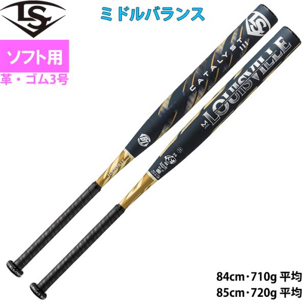 ●ソフトボール用バット(革・ゴム3号用)●革ソフト用バット/革ゴム兼用●メーカー名：ルイスビルスラッガー(ルイビル)/Louisville Slugger●カタリスト3 BT●PIN：LJKSCTMBE●カラー(品番)：・ネイビー×ゴールド...