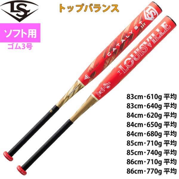 ●ソフトボール用バット(ゴム3号)●メーカー名：ルイスビルスラッガー(ルイビル)/Louisville Slugger●カタリスト3 TI●PIN：LJGSCTTBE●カラー(品番)：・レッド×ゴールド(WBL4085010)●サイズ：83...