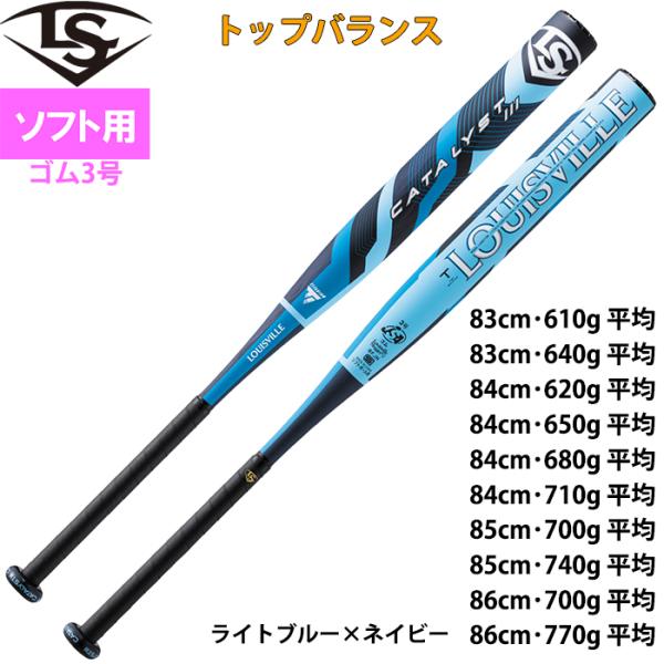 ●ソフトボール用バット(ゴム12インチ/旧3号)●メーカー名：ルイスビルスラッガー(ルイビル)/Louisville Slugger●カタリスト3 TI●PIN：LJGSCTTBF●カラー(品番)：・ライトブルー×ネイビー(WBL42280...
