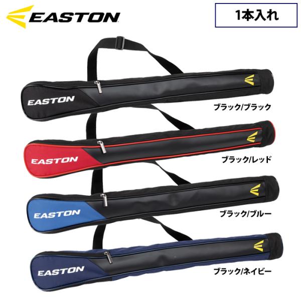 ●バットケース●メーカー名：イーストン(EASTON)●メーカー品番：EBBC25F01●カラー・ブラック/ブラック・ブラック/レッド・ブラック/ブルー・ブラック/ネイビー●サイズ：L92×W10×D9.5cm●素材：合成繊維、合成皮革●1...
