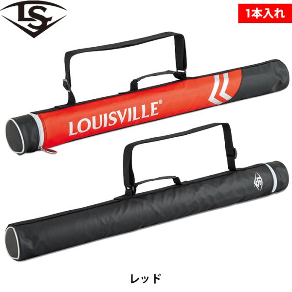 ●大人用1本入れバットケース●メーカー名：ルイスビルスラッガー / Louisville Slugger●メーカー品番：WB5765501●カラー：レッド●サイズ：L92cm×W9cm●素材：PU、ポリエステル●ノックバット収納可●一般用バ...