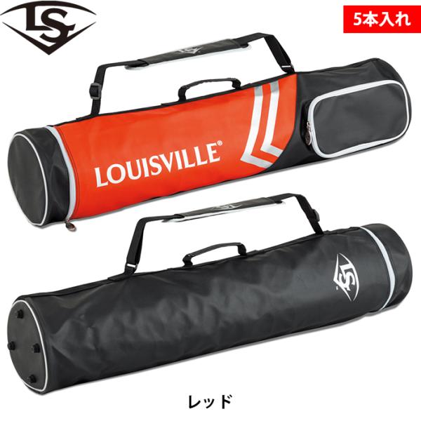 ●大人用5本入れバットケース●メーカー名：ルイスビルスラッガー / Louisville Slugger●メーカー品番：WB5765701●カラー：レッド●サイズ：L92cm×W19cm●素材：PU、ポリエステル●ノックバット収納可●一般用...