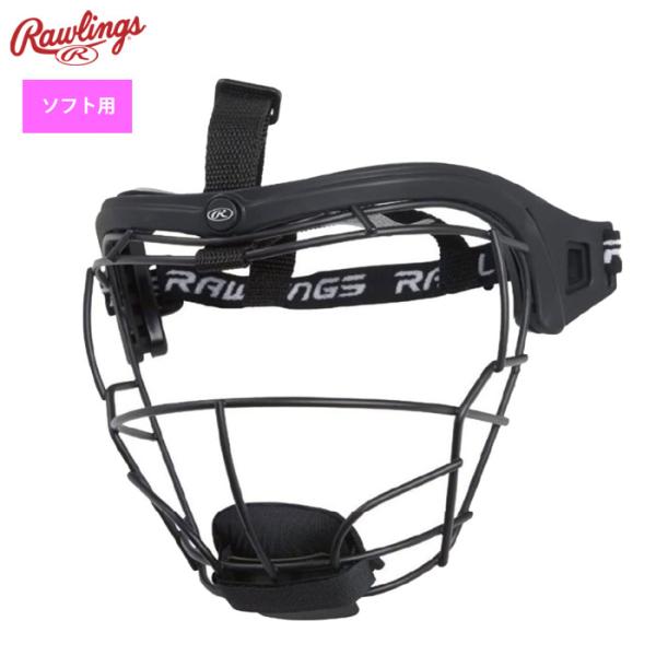 ●フェイスガード（フィルダーズマスク ワイヤー）●メーカー名：ローリングス(Rawlings)●メーカー品番：RSBFM●サイズ：17x20cm●重量：約310g●素材：カーボンスチール●野球・ソフトボール用品