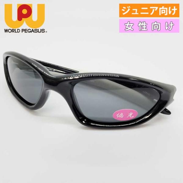 ●サングラス●レディース/ジュニア●発売元：ワールドペガサス（Worldpegasus）●サングラス品番：WSSLJ1●フレーム：ポリカーボネート●レンズ：トリアセテート(偏光)●レンズ厚：1.0mm●可視光線透過率：20％●紫外線透過率：...