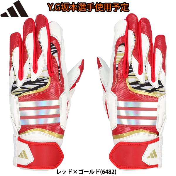 ●バッティング手袋/バッティンググローブ●メーカー名：アディダス(adidas)●シリーズ名：TOP1●メーカー品番：LBG205●カラー：レッド/ゴールド(6482)●坂本勇人選手着用予定カラー●左右：両手組●サイズ：S(22〜23cm)...
