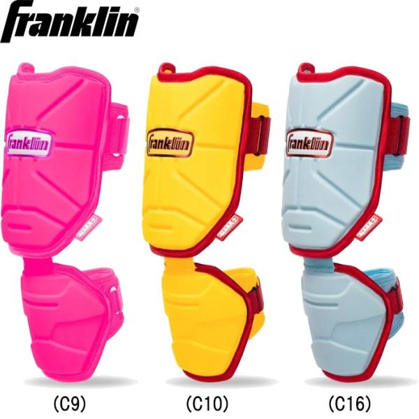 ●エルボーガード/アームガード●メーカー名：フランクリン(Franklin)●PRT PROTECTIVE ELBOW GUARD - ADULT●品番：23567●カラー：蛍光ピンク(C9)、イエロー/レッド(C10)、サックス/レッド(...