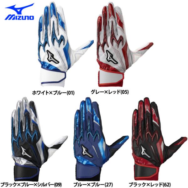●バッティング手袋/バッティンググローブ/バッティンググラブ●メーカー名：ミズノ(MIZUNO)●シリコンパワーアークDIレプリカ●メーカー品番：1EJEA560●カラー：・ホワイト×ブルー(01)・グレー×レッド(05)・ブラック×ブルー...
