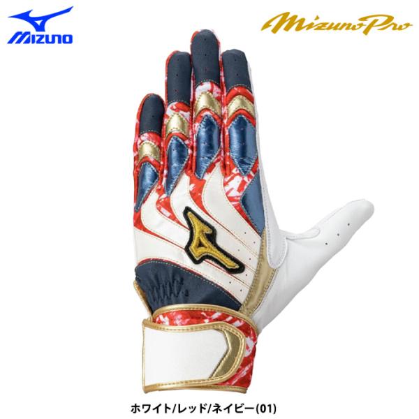 ●バッティング手袋/バッティンググローブ/バッティンググラブ●天然皮革●メーカー名：ミズノ(MIZUNO)●シリーズ名：ミズノプロ(Mizuno Pro)●モーションアーク●メーカー品番：1EJEA571●カラー：ホワイト/レッド/ネイビー...