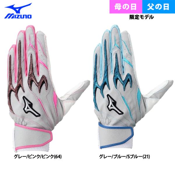 ●バッティング手袋/バッティンググローブ/バッティンググラブ●メーカー名：ミズノ(MIZUNO)●シリコンパワーアークDI●メーカー品番：1EJEA572●カラー：・グレー/ピンク/ピンク(64)・グレー/ブルー/Sブルー(21)●サイズS...