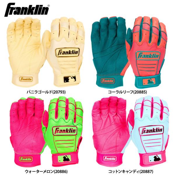 ●両手組バッティング手袋/バッティンググラブ●メーカー名：フランクリン(Franklin)●シリーズ名：CFX PRO Hi-Lite●カラー(品番)・バニラゴールド(20793)・コーラルリーフ(20885)・ウォーターメロン(20886...