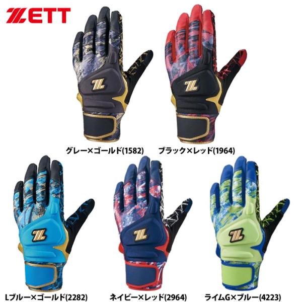 ●バッティング手袋●メーカー名：ゼット(ZETT)●メーカー品番：BG18523B●カラー・グレー×ゴールド(1582)・ブラック×レッド(1964)・Lブルー×ゴールド(2282)・ネイビー×レッド(2964)・ライムG×ブルー(4223...