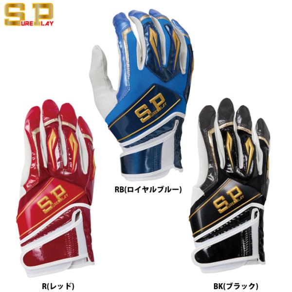 ●両手組バッティング手袋/バッティンググラブ●メーカー名：シュアプレイ / SUREPLAY●メーカー品番：SBA-162●カラー・RB(ロイヤルブルー)・R(レッド)・BK(ブラック)●サイズ：S(22-23cm)、M(23-24cm)、...