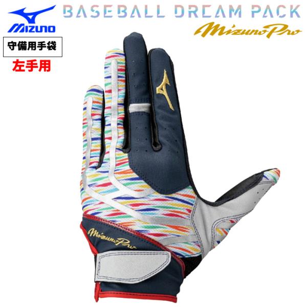 ●守備用手袋/フィールディンググラブ/守備手袋●メーカー名：ミズノ(MIZUNO)●シリーズ名：ミズノプロ(Mizuno Pro)●ミズノプロ守備手袋 左手用●メーカー品番：1EJED096●カラー：ネイビー/グレー/レッド(14)●サイズ...