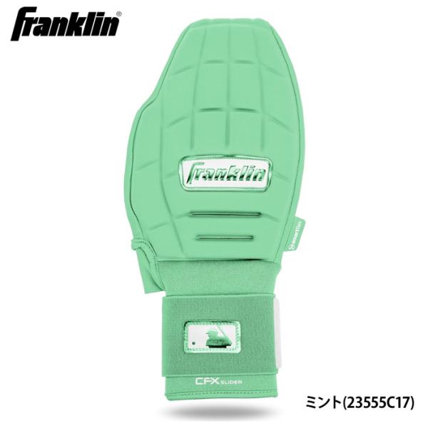 ●スライディングミット/スライディング手袋/走塁用手袋●メーカー名：フランクリン(Franklin)●シリーズ名：CFX PRT PROTECTIVE SLIDING MITT / CFX SLIDER●カラー品番：ミント(23555C17...
