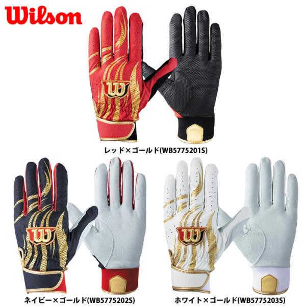 ●バッティング手袋（両手組）●メーカー名：ウイルソン●カラー/品番・レッド×ゴールド(WB5775201S)・ネイビー×ゴールド(WB5775202S)・ホワイト×ゴールド(WB5775203S)●サイズ・S(21-22cm)・M(23-2...