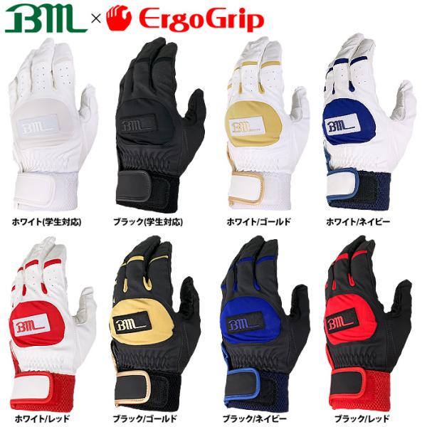 ●両手組バッティンググローブ(バッティング手袋)●メーカー名：ベースマン●カラー・ホワイト(学生対応)・ブラック(学生対応)・ホワイト/ゴールド・ホワイト/ネイビー・ホワイト/レッド・ブラック/ゴールド・ブラック/ネイビー・ブラック/レッド...