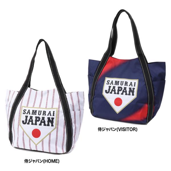 ●トートバッグ●メーカー名：イーカム(E-come)●カラー・侍ジャパン(HOME)・侍ジャパン(VISITOR)●品番：SJP-01●素材：ポリエステル100％●サイズ：高さ34cm/幅52cm/マチ22cm