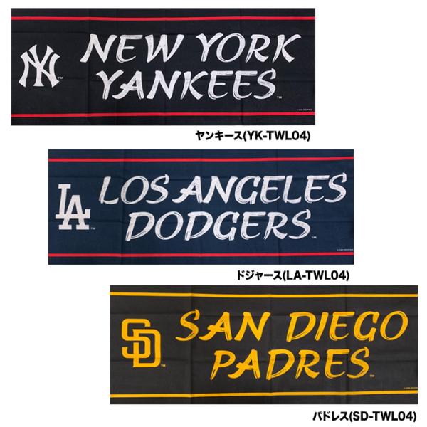 ●手ぬぐい●メーカー名：イーカム(E-come)●カラー・ヤンキース(YK-TWL04)・ドジャース(LA-TWL04)・パドレス(SD-TWL04)●サイズ：110cm×34cm