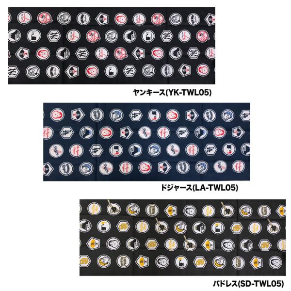 ●手ぬぐい●メーカー名：イーカム(E-come)●カラー・ヤンキース(YK-TWL05)・ドジャース(LA-TWL05)・パドレス(SD-TWL05)●サイズ：110cm×34cm