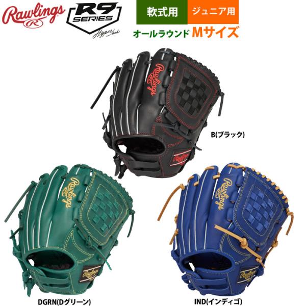 Rawlings ローリングス ジュニア少年用 軟式 グラブ オール Rawlings ローリングス ジュニア少年用 軟式 グラブ オール