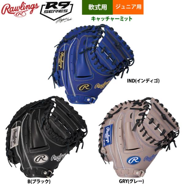 ●ジュニア少年用●軟式キャッチャーミット●メーカー名：ローリングス(Rawlings)●メーカー品番：GJ6R92AFS●カラー・IND(インディゴ)・IB(ブラック)・IGRY(グレー)●左右：右投げ(LH)、左投げ(RH)●ミットサイズ...