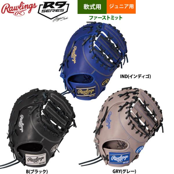 ●ジュニア少年用●軟式ファーストミット●メーカー名：ローリングス(Rawlings)●メーカー品番：GJ6R93ACDS●カラー・IND(インディゴ)・IB(ブラック)・IGRY(グレー)●左右：右投げ(LH)、左投げ(RH)●サイズ：11...