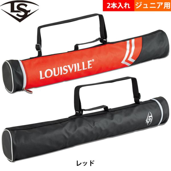 ●ジュニア用2本入れバットケース●メーカー名：ルイスビルスラッガー(ルイビル)/ Louisville Slugger●メーカー品番：WB5765901●カラー：ブラック×レッド●サイズ：L84cm×W14cm●素材：PU、ポリエステル●野...