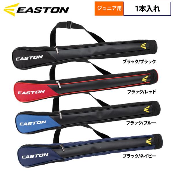 ●ジュニア少年用●バットケース●メーカー名：イーストン(EASTON)●メーカー品番：EBBC25F01J●カラー・ブラック/ブラック・ブラック/レッド・ブラック/ブルー・ブラック/ネイビー●サイズ：L83×W9.5×D9.5cm●素材：合...