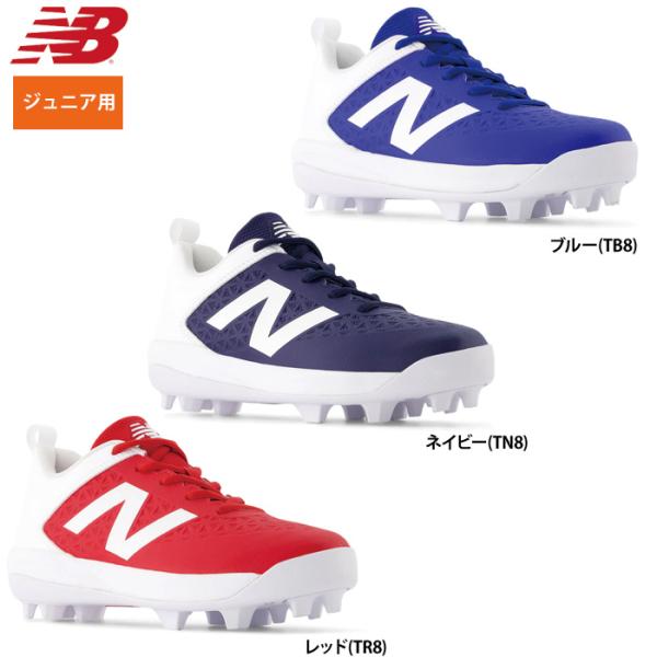 ●少年野球（ジュニア）用●ポイントスパイク/スタッドソール/ブロックソール●メーカー名：ニューバランス(new balance)●4040 Cleats Jnr V8●カラー・ブルー(TB8)・ネイビー(TN8)・レッド(TR8)●サイズ：...