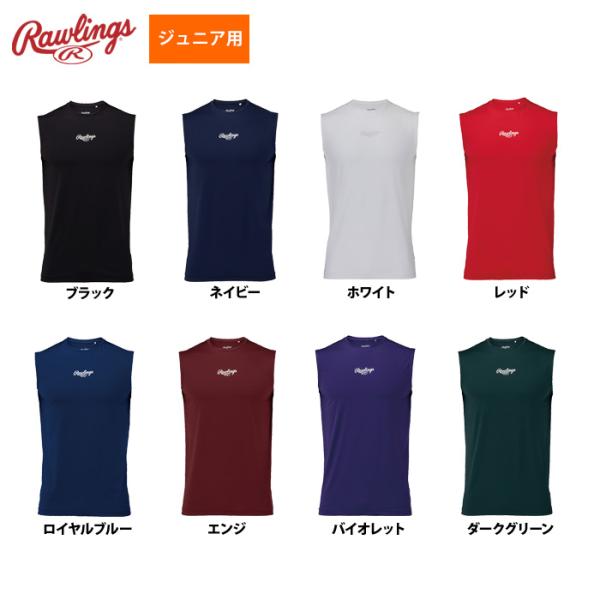 ●ジュニア少年用●ノースリーブ丸首アンダーシャツ●メーカー名：ローリングス(Rawlings)●メーカー品番：ASU15S01●カラー・ブラック・ネイビー・ホワイト・レッド・ロイヤルブルー・エンジ・バイオレット・ダークグリーン●サイズ：13...