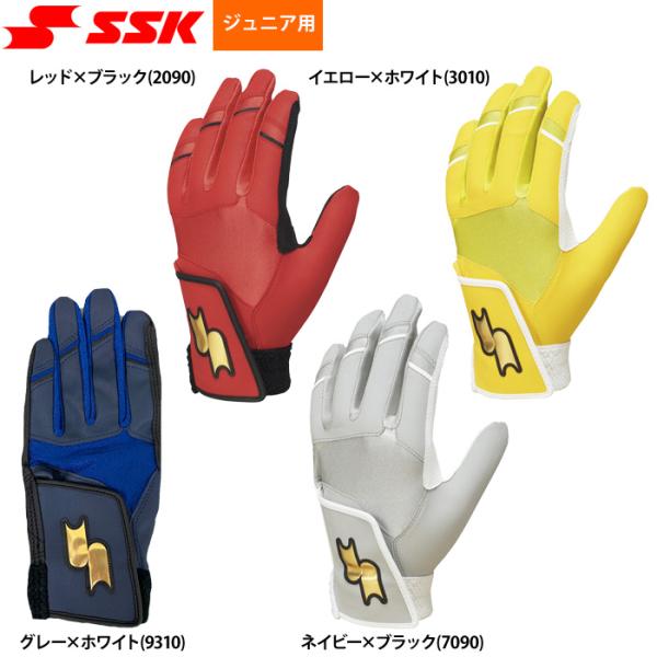 ●ジュニア少年用●バッティング手袋●メーカー名：SSK(エスエスケイ)●メーカー品番：BG5018WFB●カラー・レッド×ブラック(2090)・イエロー×ホワイト(3010)・グレー×ホワイト(9310)・ネイビー×ブラック(7090)●サ...
