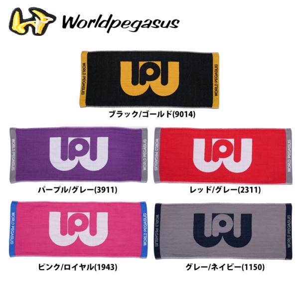 ●フェイスタオル（今治製）●メーカー名：ワールドペガサス●メーカー品番：WAAC3FT●カラー・ブラック/ゴールド(9014)・パープル/グレー(3911)・レッド/グレー(2311)・ピンク/ロイヤル(1943)・グレー/ネイビー(115...