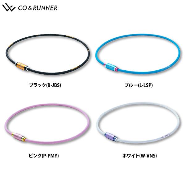 ●磁気ネックレス●メーカー名：  CO&amp;RUNNER(コランナー)●品番：CR01●カラー・ブラック(B-JBS)・ブルー(L-LSP)・ピンク(P-PMY)・ホワイト(W-VNS)●サイズ：S(43cm) / M(48cm) / ...