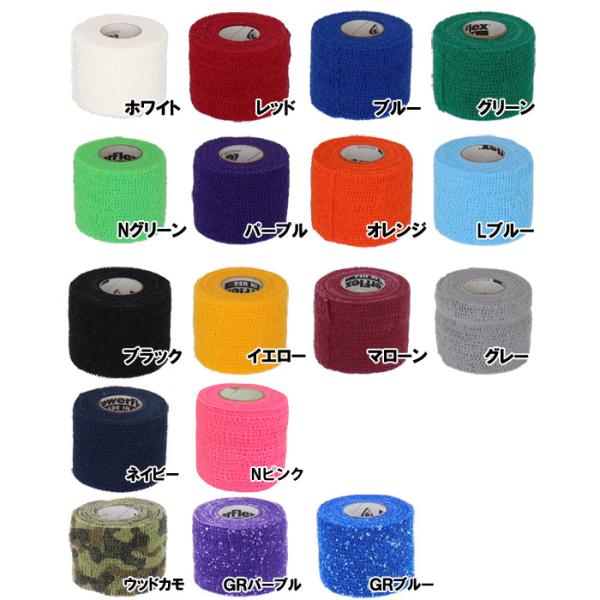 ●PowerFlex(パワーフレックス)●カラー：全21色ホワイト(WH)、レッド(RD)、ブルー(BL)、グリーン(GR)Nグリーン(NG)、パープル(PU)、オレンジ(OR)、Lブルー(LB)ブラック(BK)、イエロー(YL)、マローン...